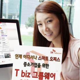 [STV]SK텔레콤, 중소기업 대상 그룹웨어 무료 제공