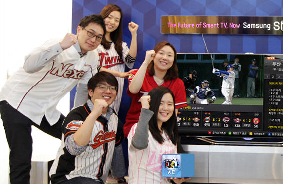 [STV]삼성 스마트TV, ‘KBO LIVE 프로야구 2012’ 앱 출시